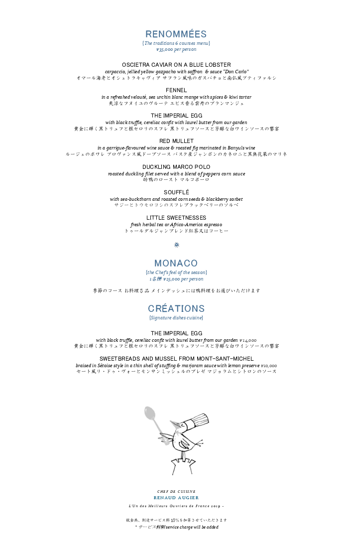 MENU | Tour d'Argent Tokyo